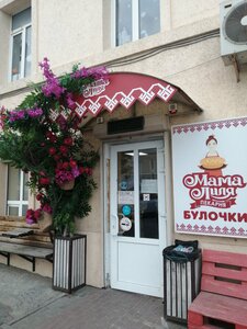 Мама Лиля (Komarova Boulevard No:32/16, Severniy Microdistrict), ekmek fırını  Rostov‑na‑Donu'dan