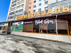 BlackБери (Street named after Kanysh Satpaev No:38), kahve dükkanları  Petropavl'dan (Petropavlovsk'tan)