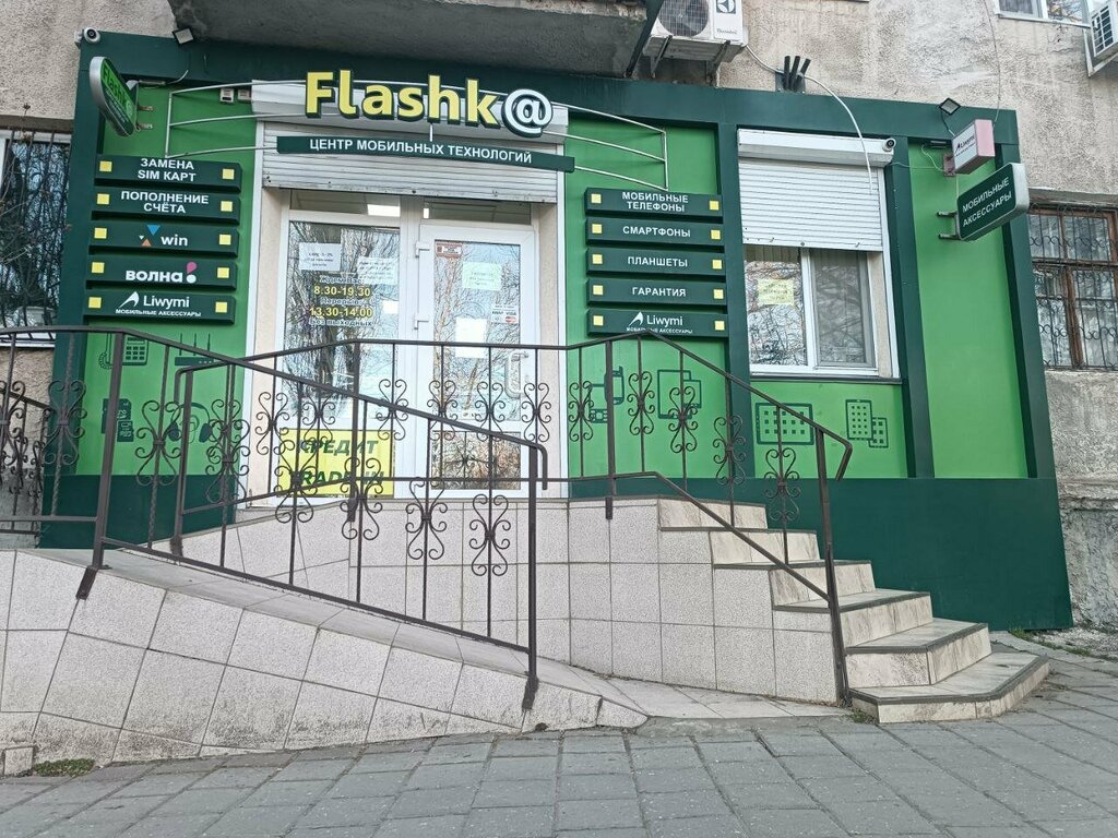 Cep telefonu ve aksesuarları satış mağazaları Flashka, Kerç, foto