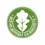 Дом Дерева (Монастырское шоссе No:75), kereste üretim ve satış şirketleri  Sevastopol'dan
