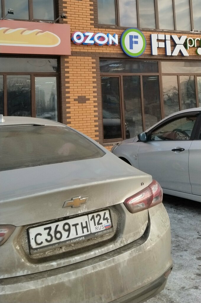 Teslimat noktası Ozon. ru, punkt vydachi, Kansk, foto