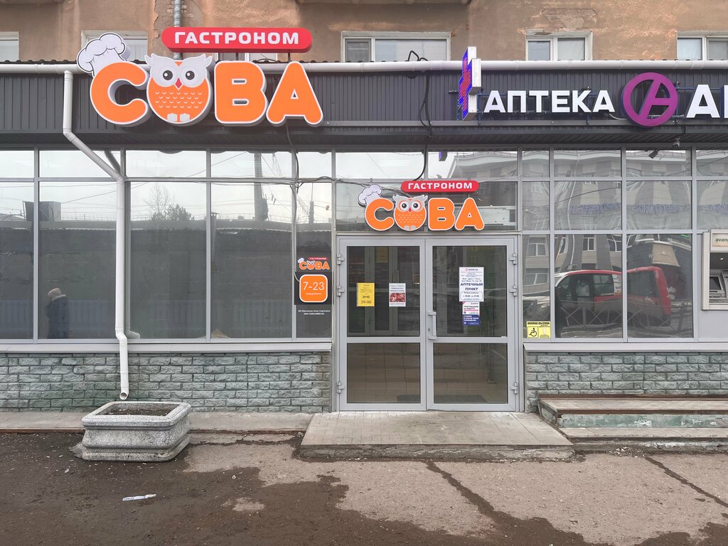 Süpermarket Сова, Omsk, foto