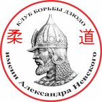 The Alexander Nevsky Judo Club (No:5Ак1, sanatoriy Zvenigorod), spor kulüpleri  Zvenigorod'dan