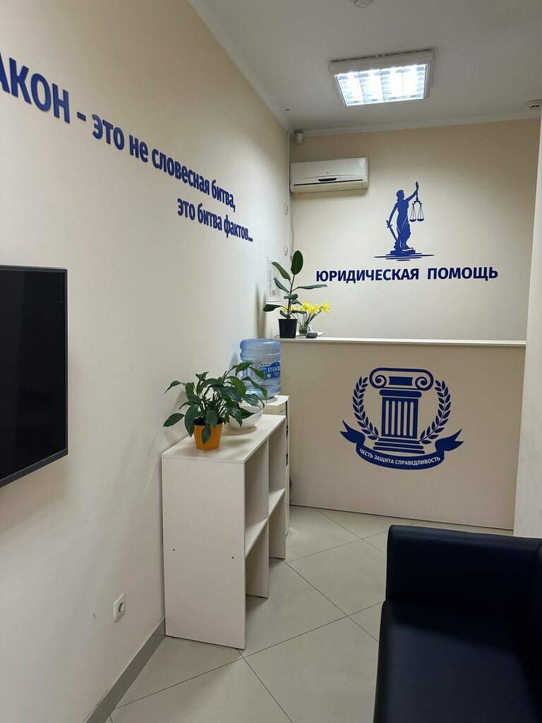 Hukuk büroları Yur Help, Simferopol (Akmescit), foto