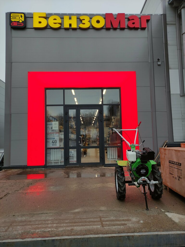 Elektrik ve benzinle çalışan aletler BenzoMag, Nijni Novgorod, foto