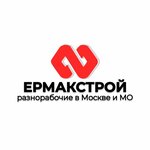ErmakStroj (ulitsa Elektrifikatsii No:3), taşeron  Liubertsy'den
