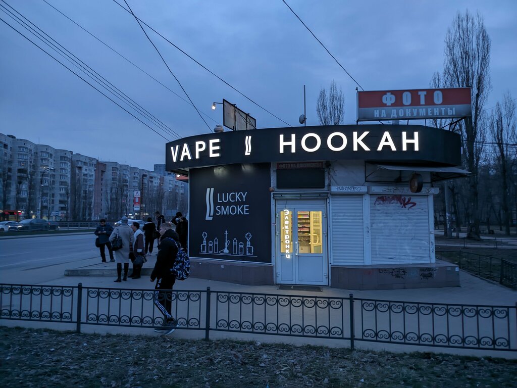 Tütün, sigara mağazaları Lucky Smoke, Voronej, foto