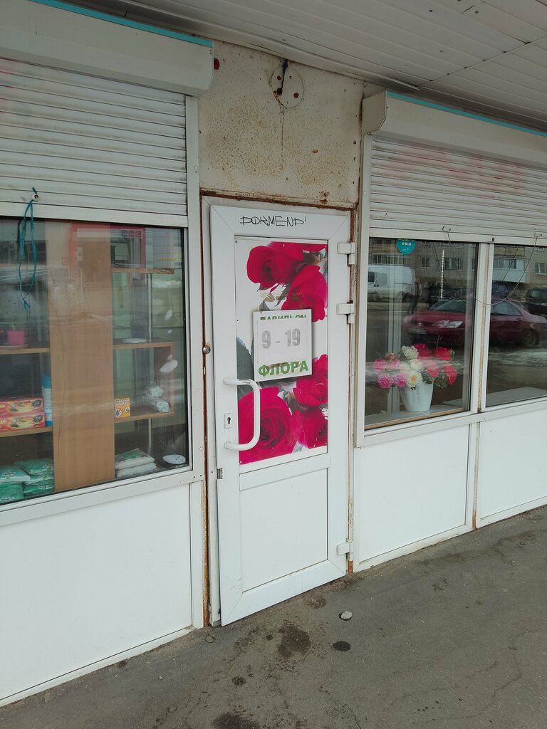 Çiçekçiler Флора, Gagarin, foto