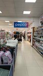 Pepco (Сity ​​of republican subordination Baku, Yasamal, Farid Alekberov Street, 53), ev eşyası mağazaları  Bakü'den
