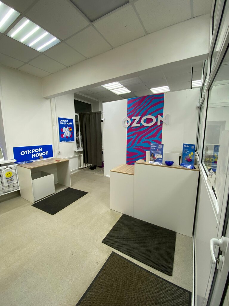 Teslimat noktası Ozon, Moskova, foto