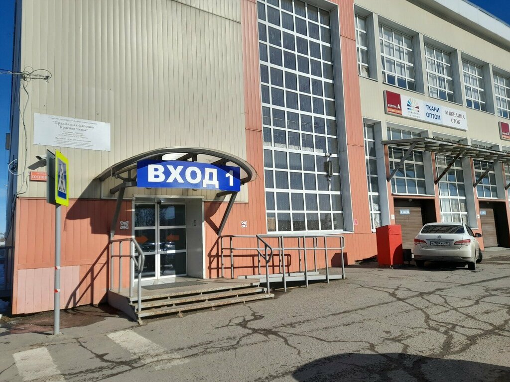Ev tekstili toptancıları Планета текстиля, İvanovo, foto