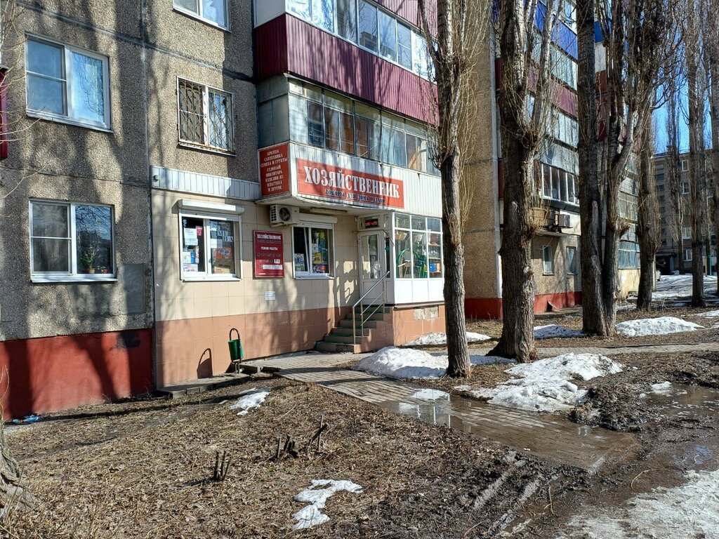 Bahçecilik mağazaları Хозяйственник, Lipetsk, foto