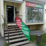 Хозтовары (2nd Krasnodarskaya Street No:145Д), ev temizlik ürünleri  Rostov‑na‑Donu'dan