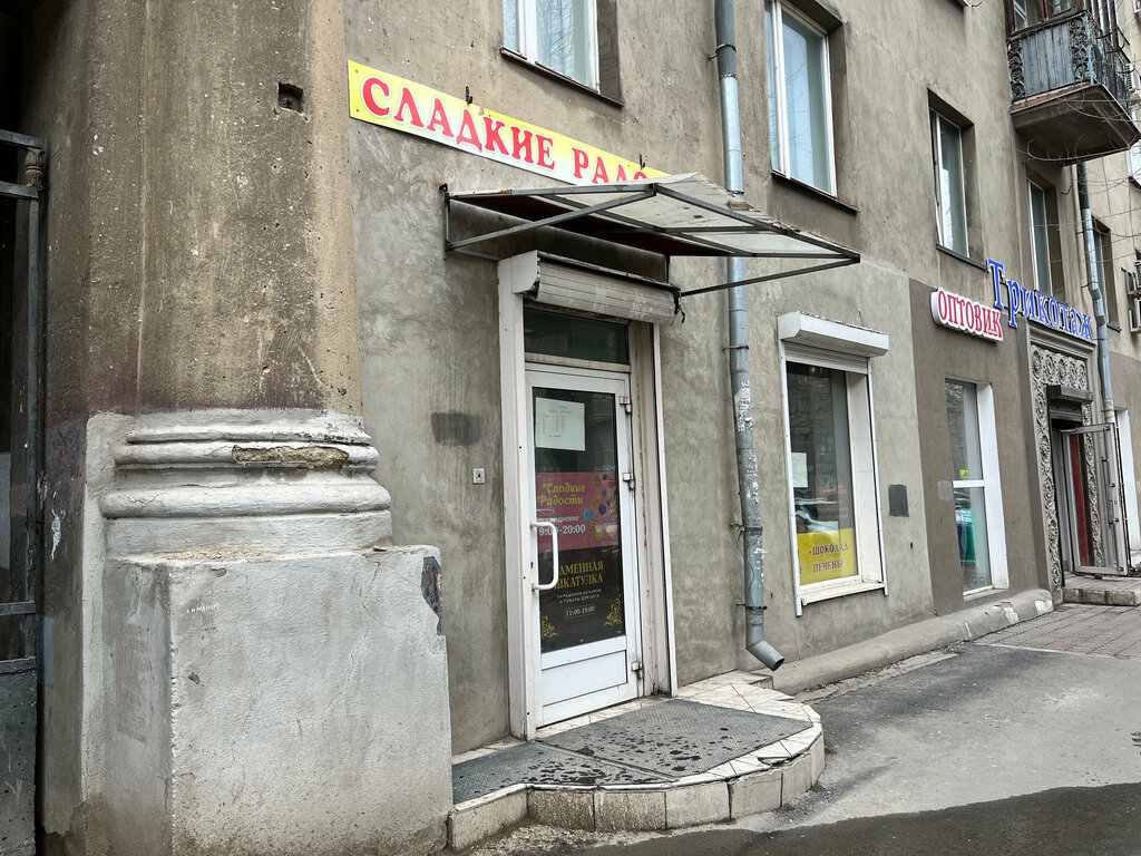 Pasta, şekerleme ve tatlı Magazin Sladkiye radosti, Magnitogorsk, foto