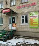 Магнолия (Moskovskaya ulitsa No:60), çiçekçiler  Novouzensk'ten