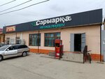 Kaspi Bank (Syrym Batyr kóshesi No:58), atm'ler  Çimkent'ten (Şımkent'ten)