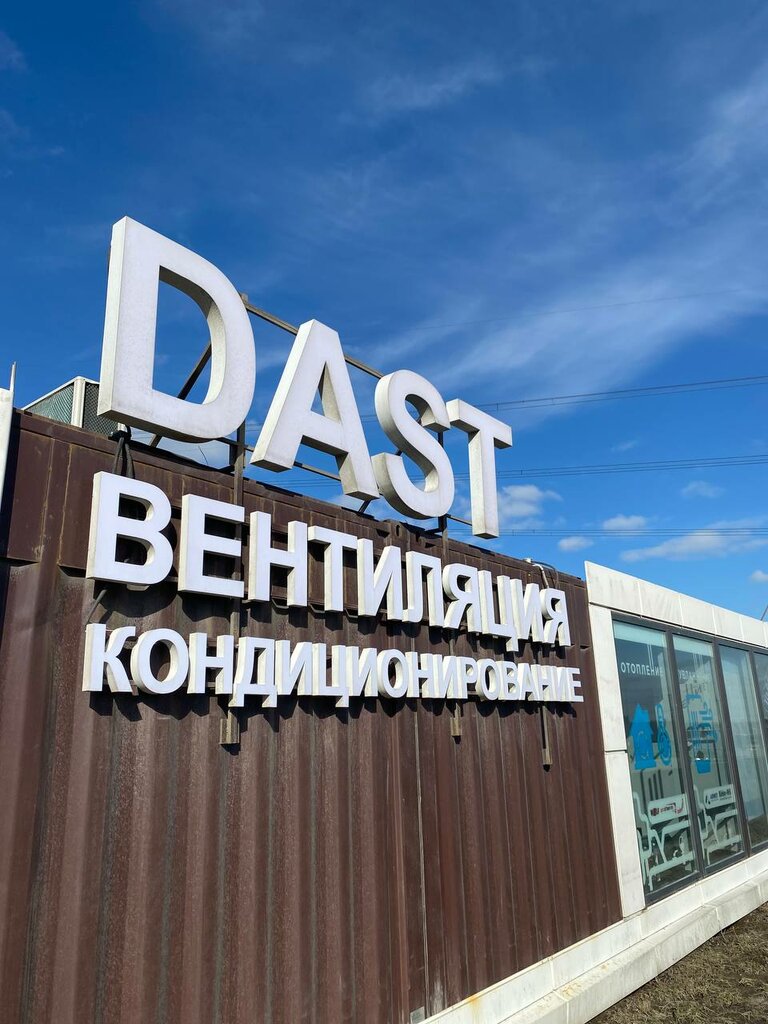 Havalandırma sistemleri Dast, Moskova ve Moskovskaya oblastı, foto