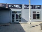 Пекарня (Dorozhnaya ulitsa No:1Д), ekmek fırını  Mariinsk'ten
