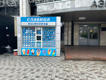 Slavica (Zhibek Zholy Avenue No:111), dondurmacılar  Almatı'dan