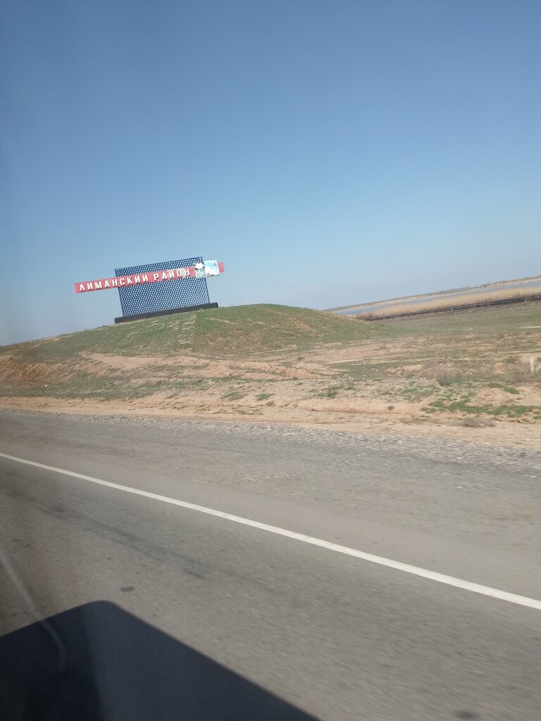 Giriş işareti Лиманский район, Astrahanskaya oblastı, foto