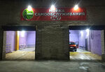 Мойка самообслуживания (ulitsa Lenina No:37, Urban-type Settlement Vygonichi), oto yıkama  Brianskaya oblastından