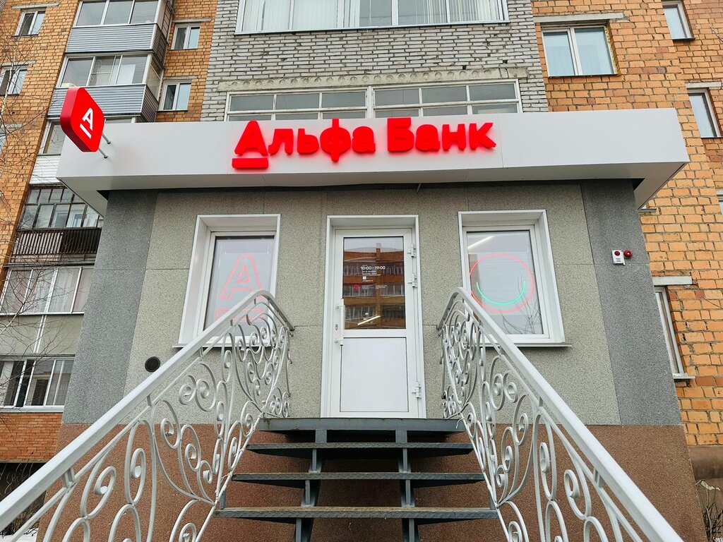 Banka Joint Stock Company Alfa-bank, Divnogorsk, foto