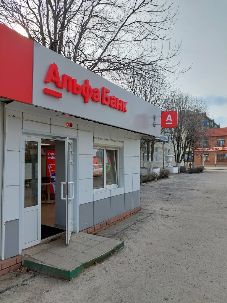 Banka Joint Stock Company Alfa-bank, Rtişçevo, foto