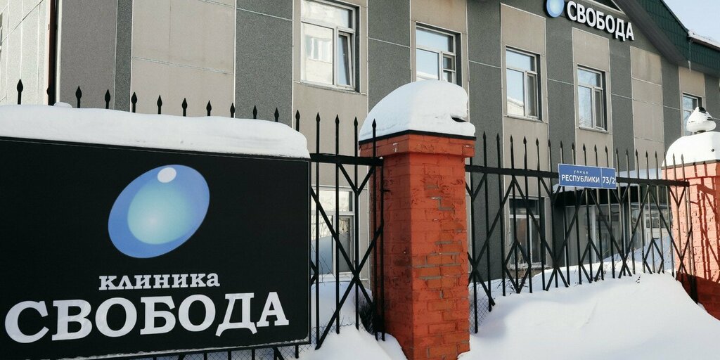 Tıp merkezleri ve klinikler Spasenie, Surgut, foto