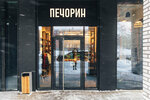 Pechorin (Novocheryomushkinskaya Street No:17), ekmek fırını  Moskova'dan