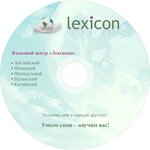 Lexicon (Germana Titova Street No:9), yabancı dil kursları  Barnaul'dan