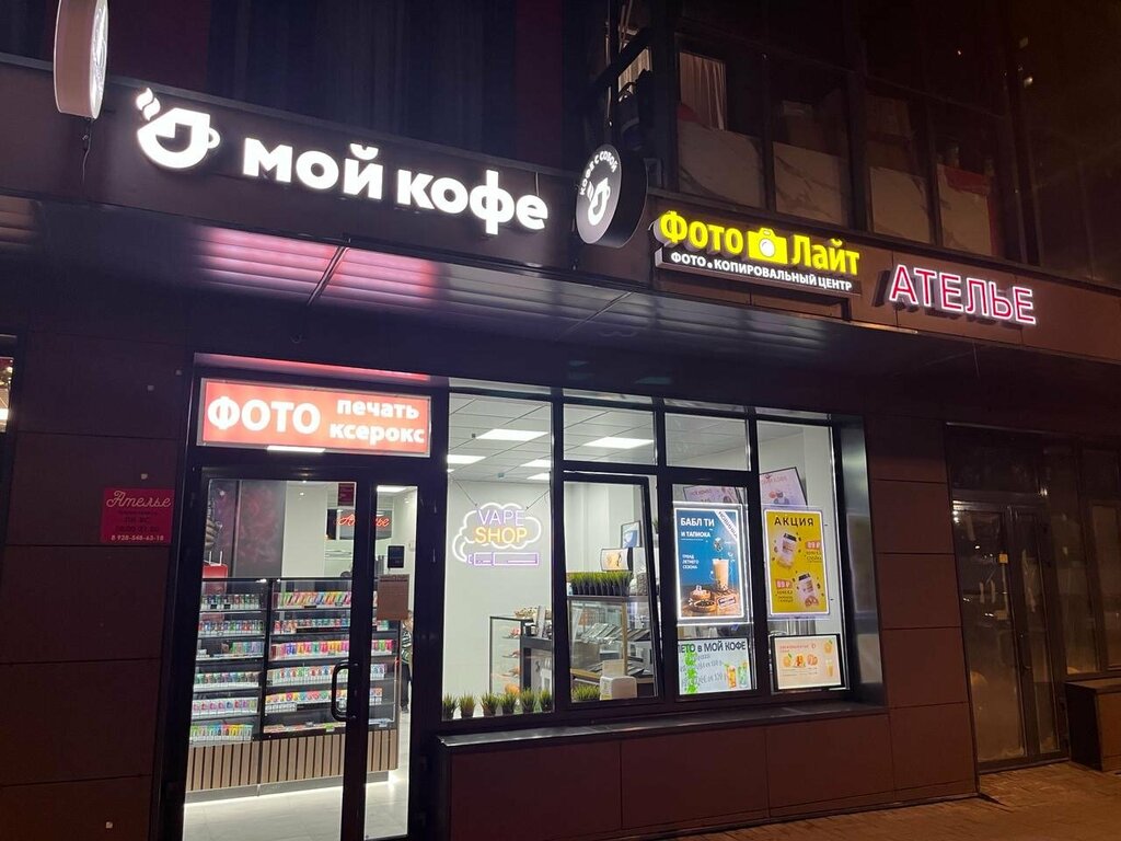 Kahve dükkanları Мой Кофе, Moskova, foto