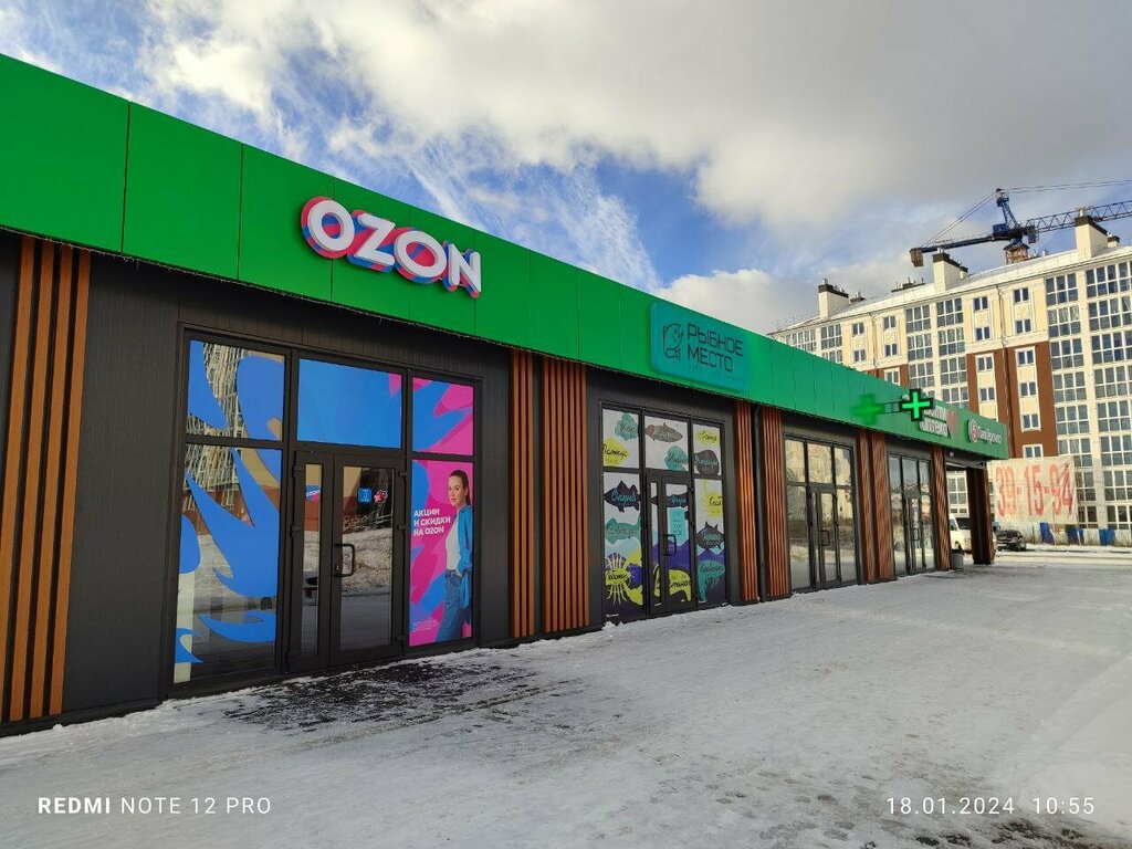 Teslimat noktası Ozon, Kaliningradskaya oblastı, foto