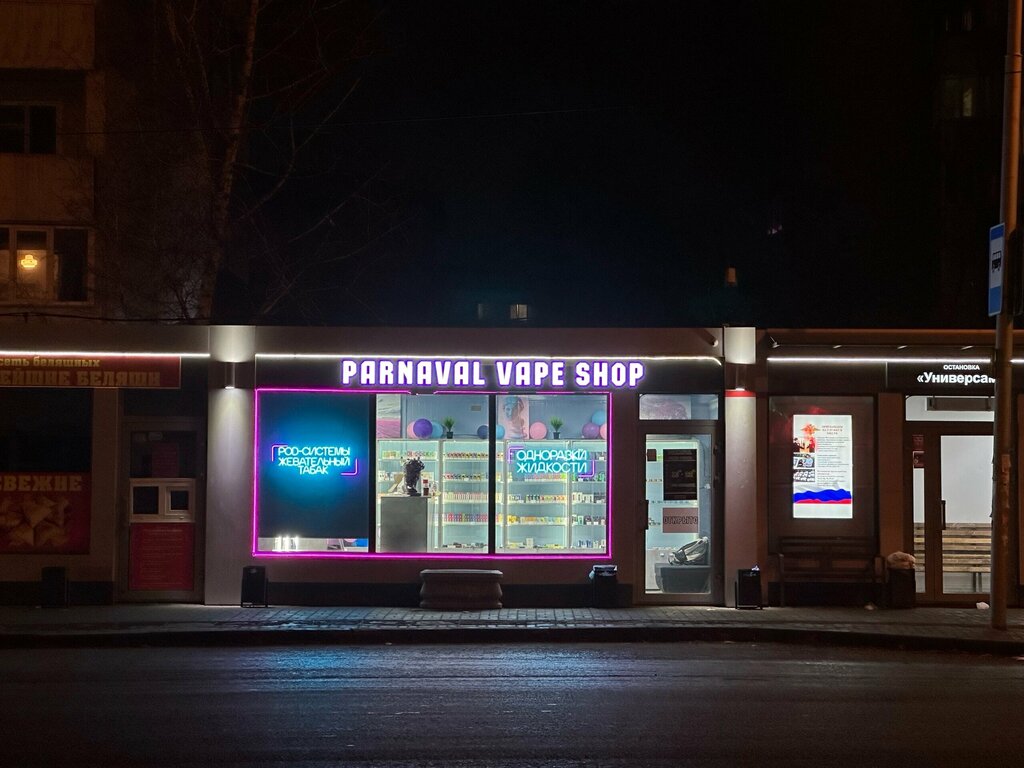 Elektronik sigara satış noktaları Parnaval, Omsk, foto