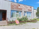 Мельница (ulitsa Portovoye Shosse No:10/1), kafe  Belomorsk'tan