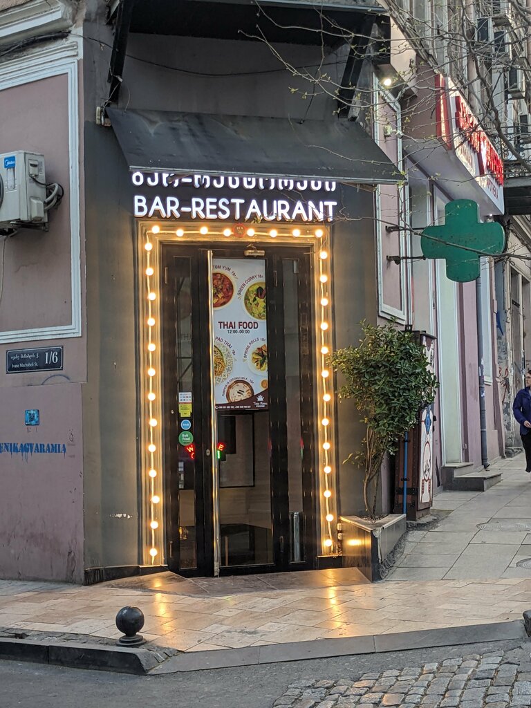 Restoran Thai Royal Cuisine, Tiflis, foto
