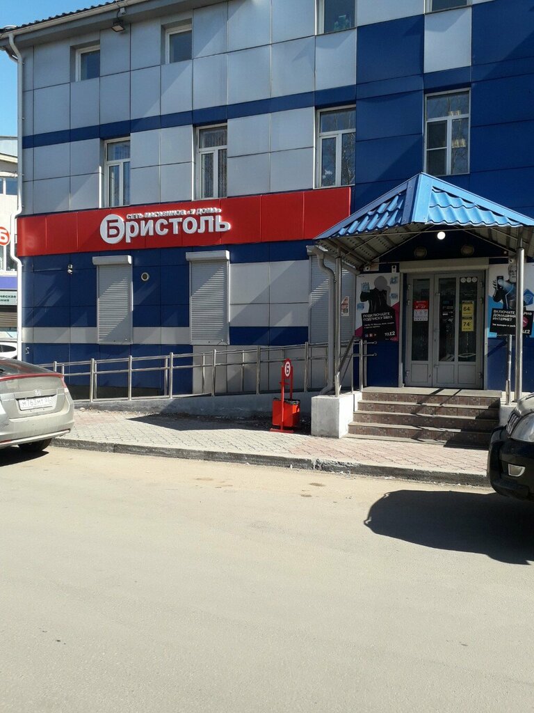 Alkollü içecekler Bristol, Ulan‑Ude, foto