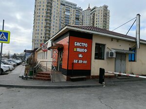 Bystry Pitt (Mikhaila Balonina Street No:5), fast food  Volgograd'dan