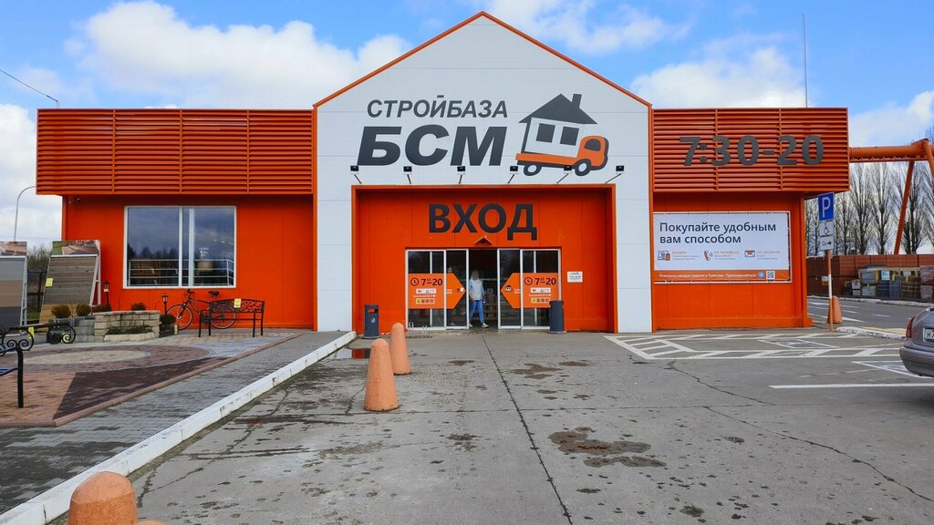 Yapı mağazası Baza Bsm, Kaliningrad, foto
