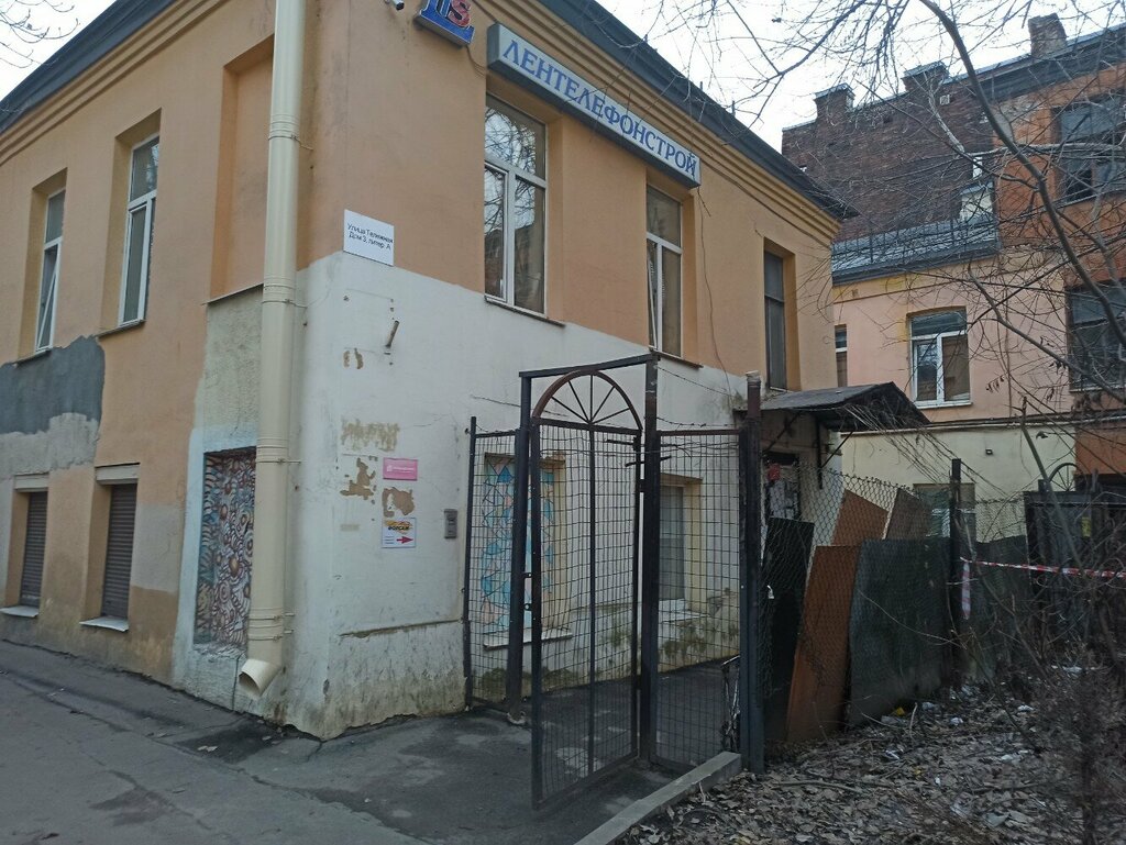 Yardım kuruluşları Фонд Войтановский, Saint‑Petersburg, foto