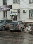 Zoo Gallery (Ostrovskogo Street No:40А/29Б), petshop  Ulyanovsk'tan