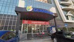 Express Pay (Ismayil bеy Qutqasinli Street No:65B), ödeme terminali  Bakü'den