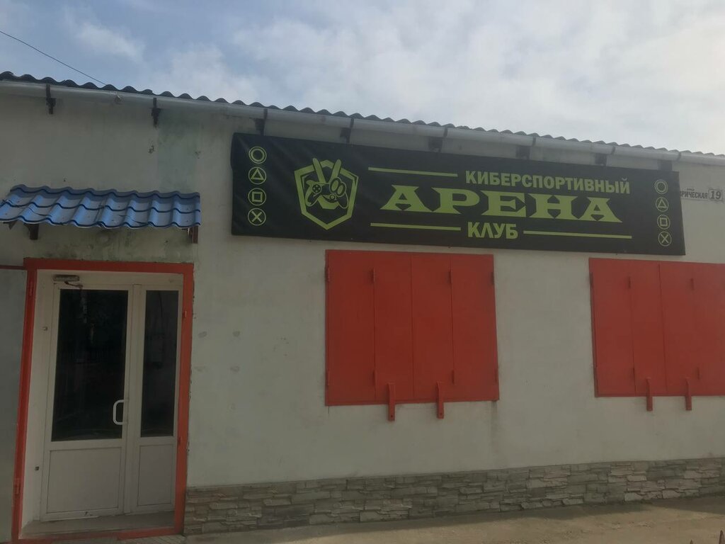 Bilgisayar kulübü Arena, Krasnoperekopsk, foto