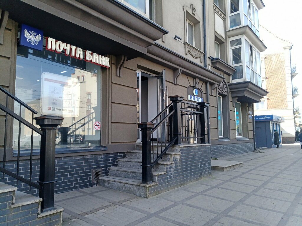 ATM'ler Joint-stock company Post Bank, Kaliningrad, foto