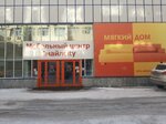 Мягкий дом (Kotovskogo Street No:19/2), koltuk takımı mağazaları  Tomsk'tan