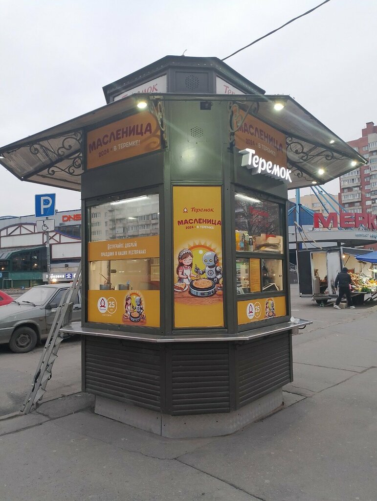 Fast food Teremok, Saint‑Petersburg, foto