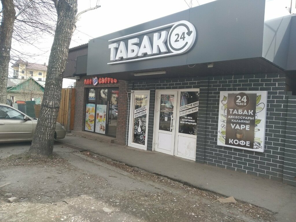 Tütün, sigara mağazaları Табак 24, Essentuky, foto
