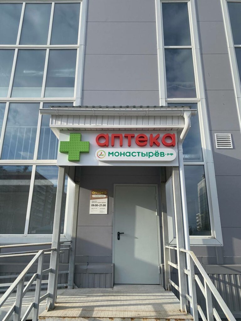 Eczaneler Monastirev. rf, Habarovsk, foto