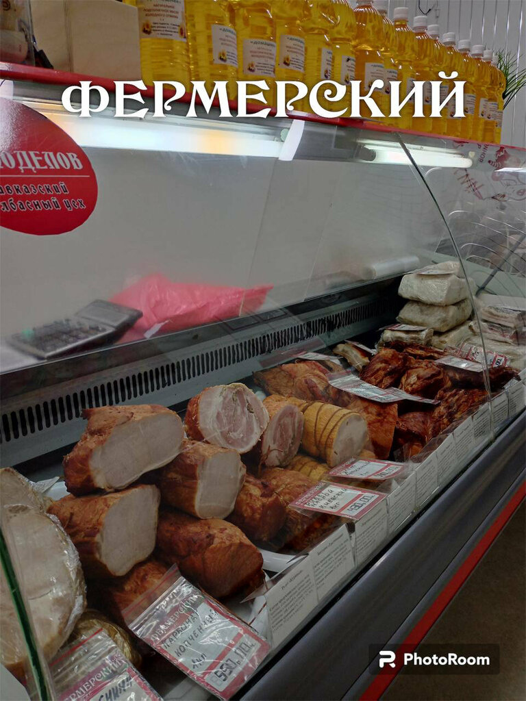 Kasap, şarküteri Фермерский, Kropotkin, foto