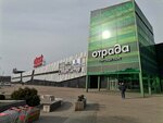 Отрада (Pyatnitskoye Highway No:1с1, Urban-type Settlement of Otradnoye), alışveriş merkezleri  Moskova ve Moskovskaya oblastından