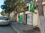 Aptek (Samir Ceferov Street No:374A), eczaneler  Bakü'den